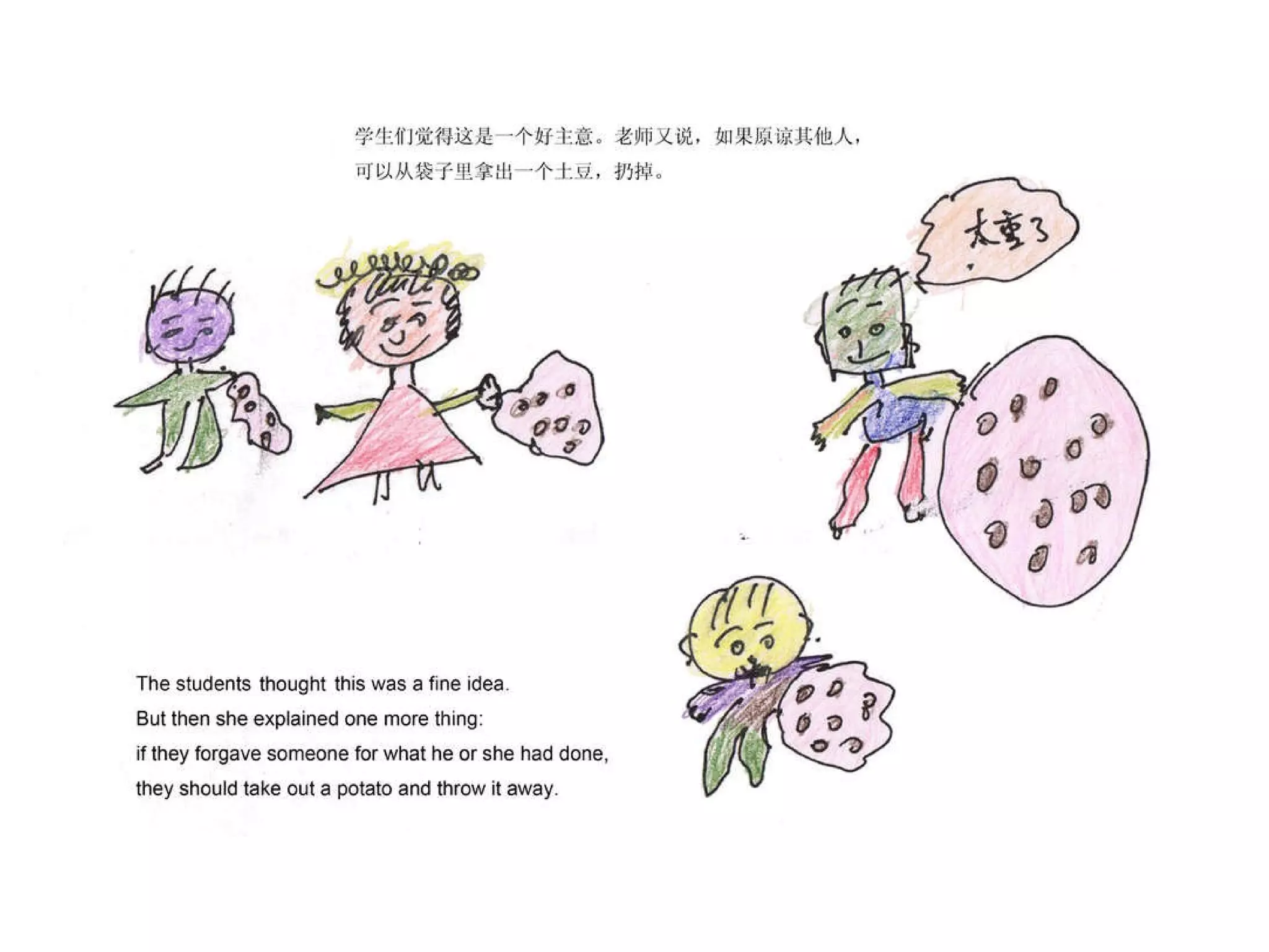 The Potato Story 一袋土豆 | PPT