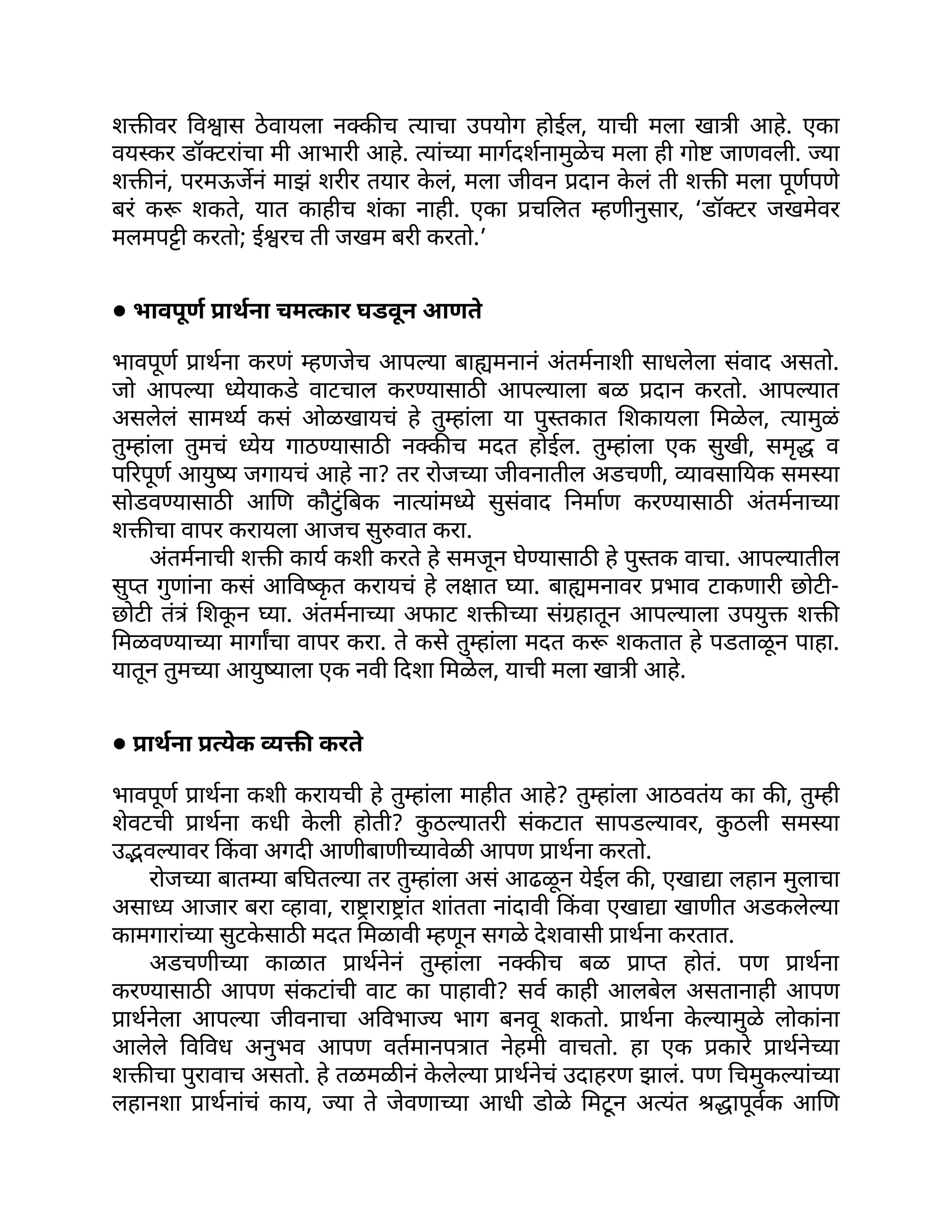 the_power_of_your_subconscious_mind book.pdf