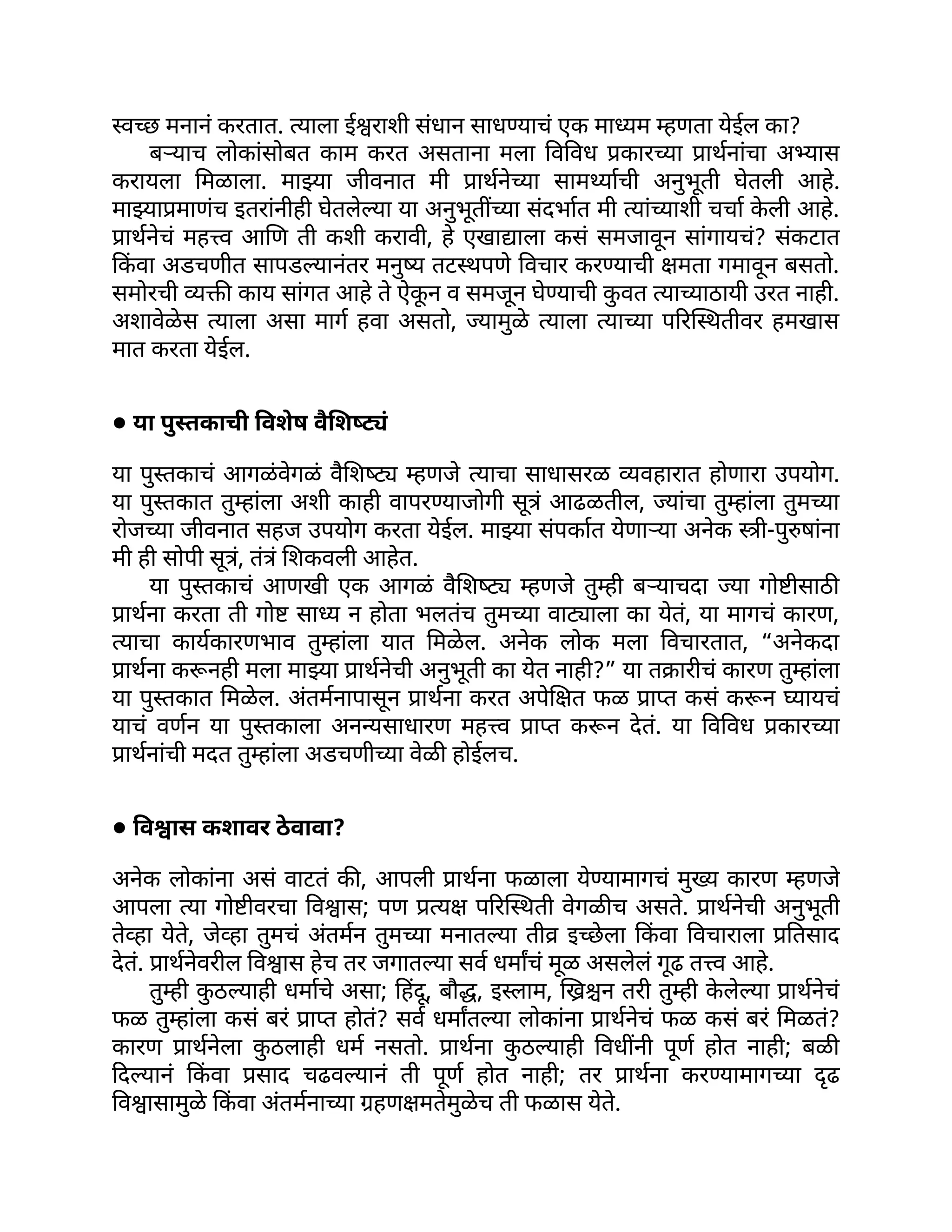 the_power_of_your_subconscious_mind book.pdf