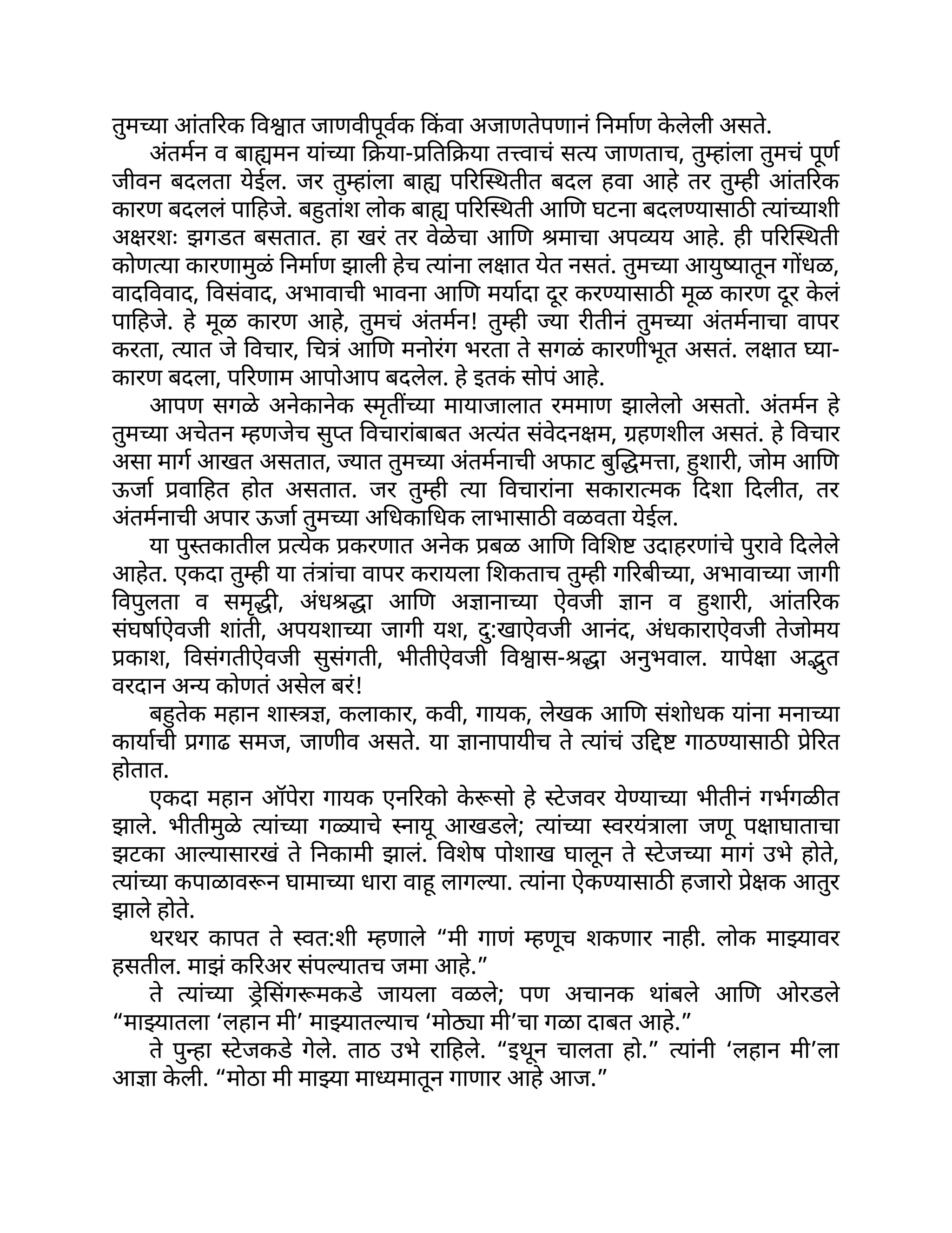 the_power_of_your_subconscious_mind book.pdf