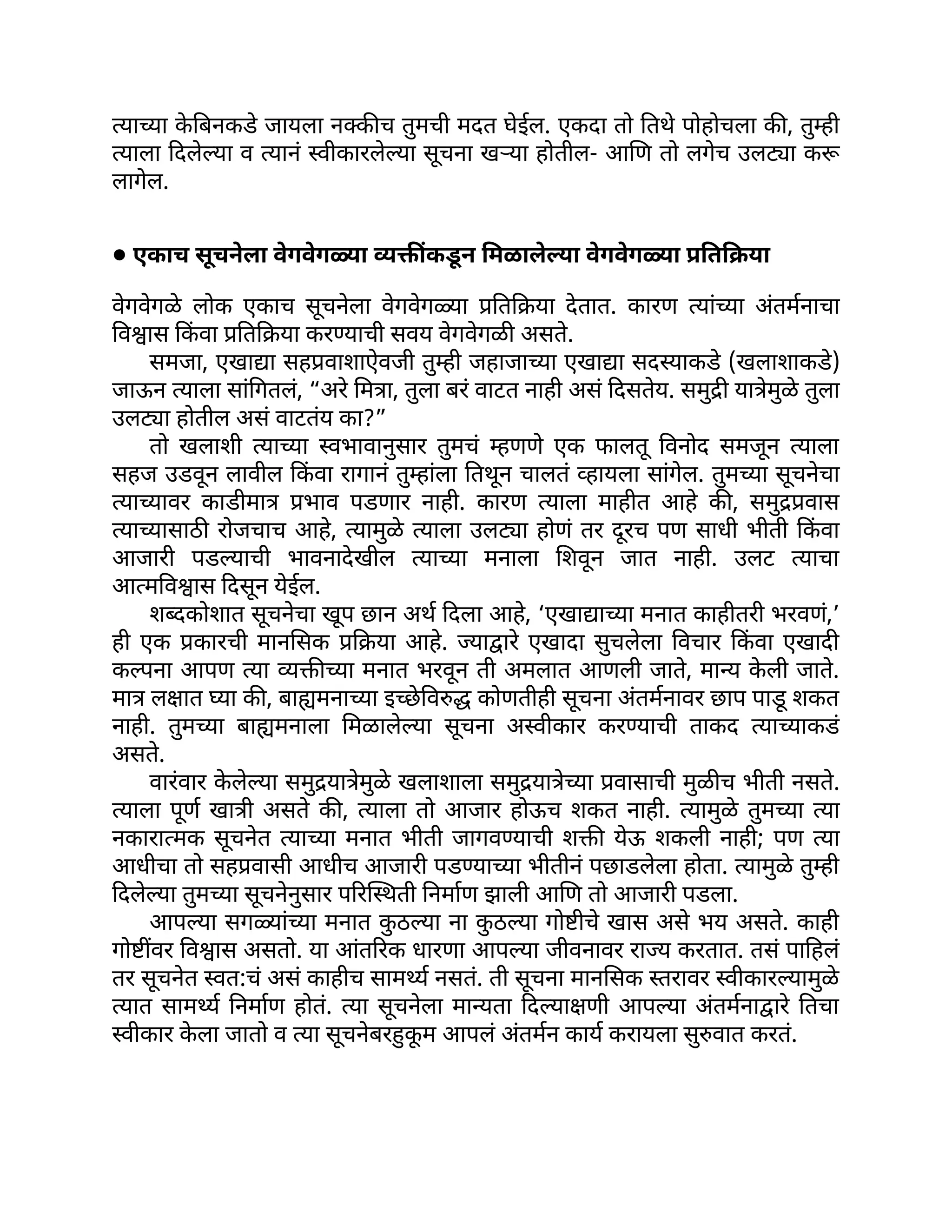 the_power_of_your_subconscious_mind book.pdf