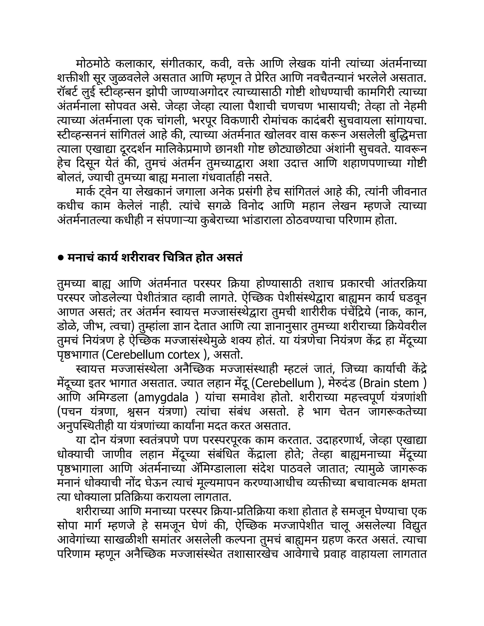 the_power_of_your_subconscious_mind book.pdf