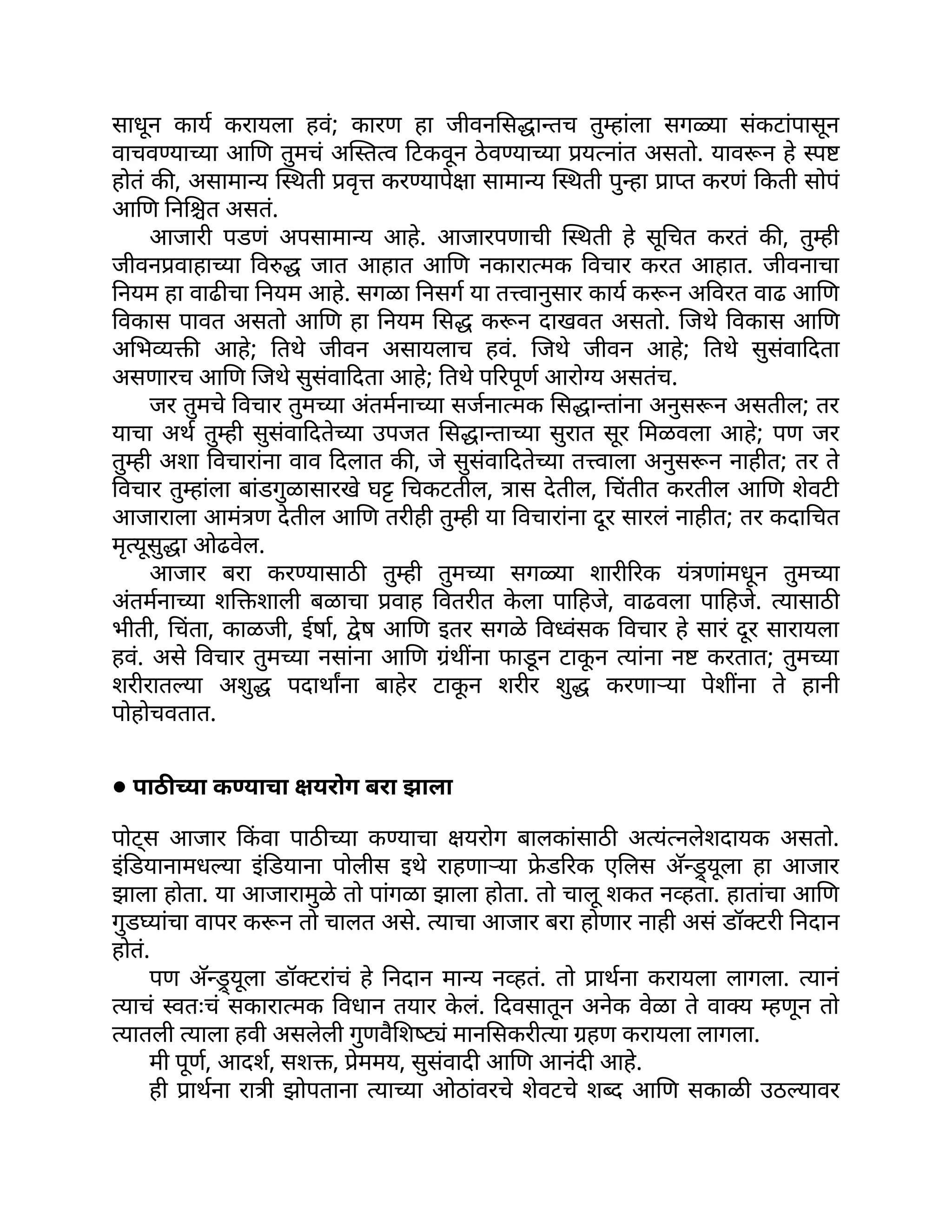 the_power_of_your_subconscious_mind book.pdf