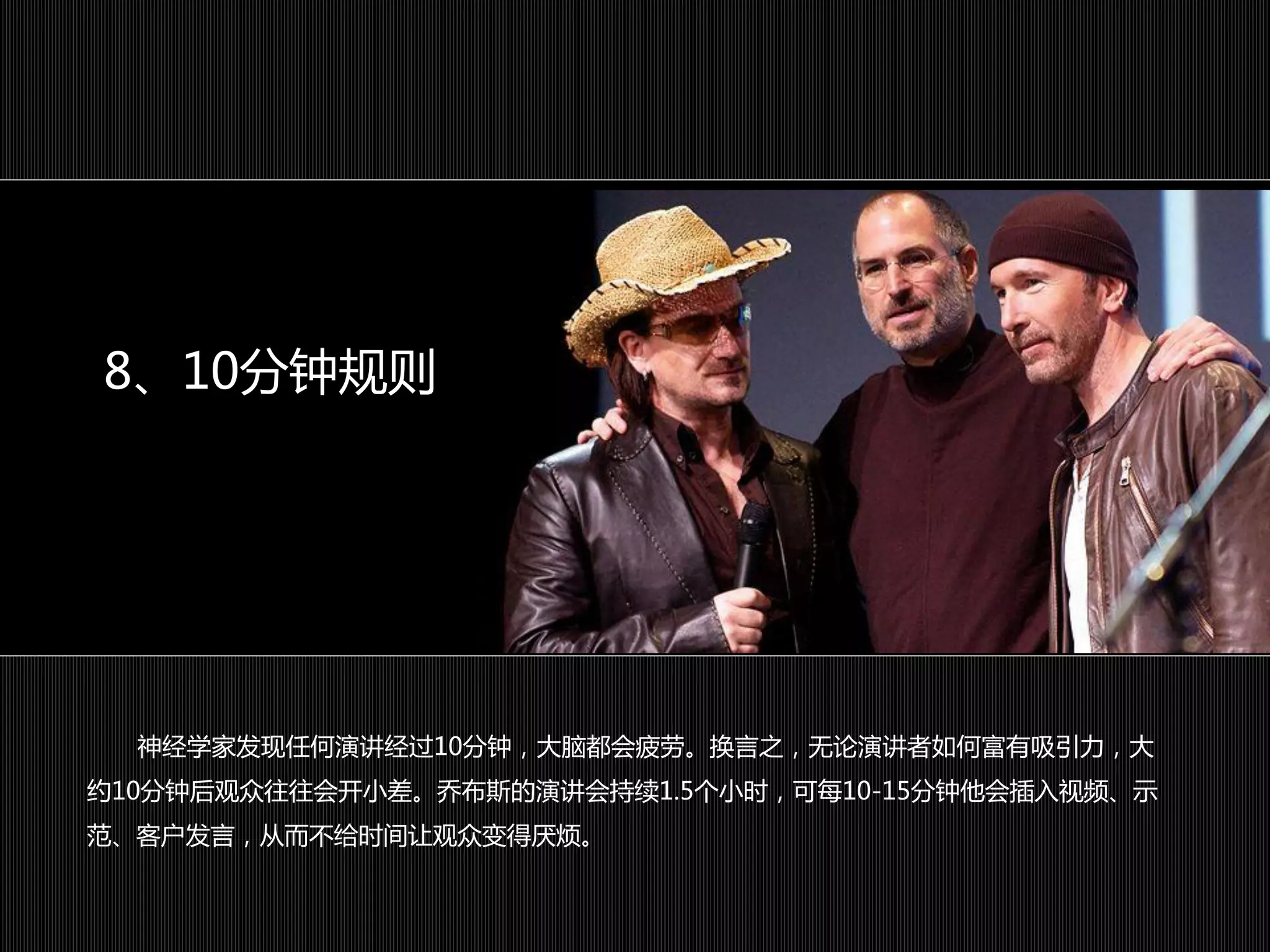 The+presentation+secrets+of+steve+jobs | PDF