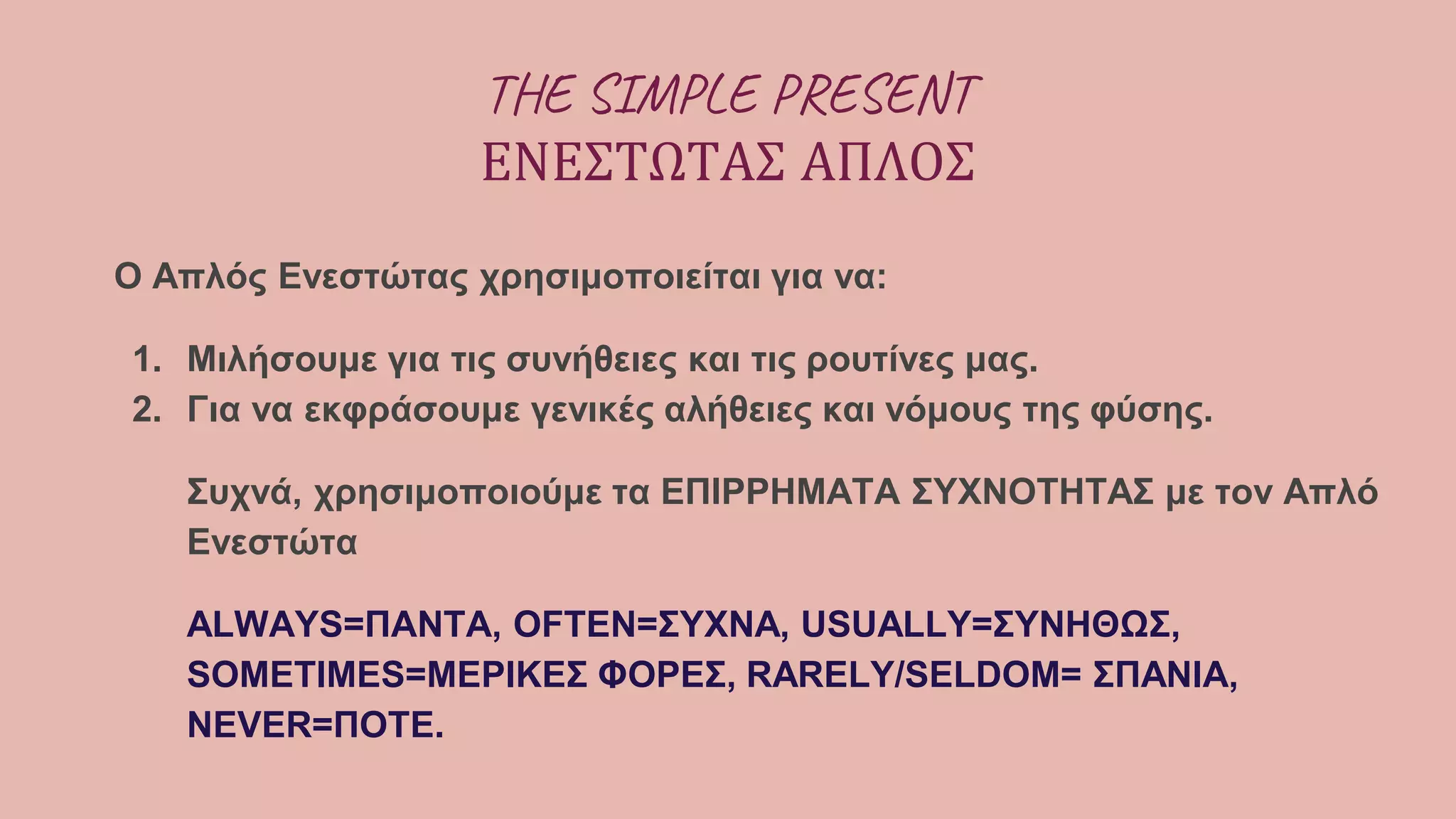 THE PRESENT TENSES.pptx