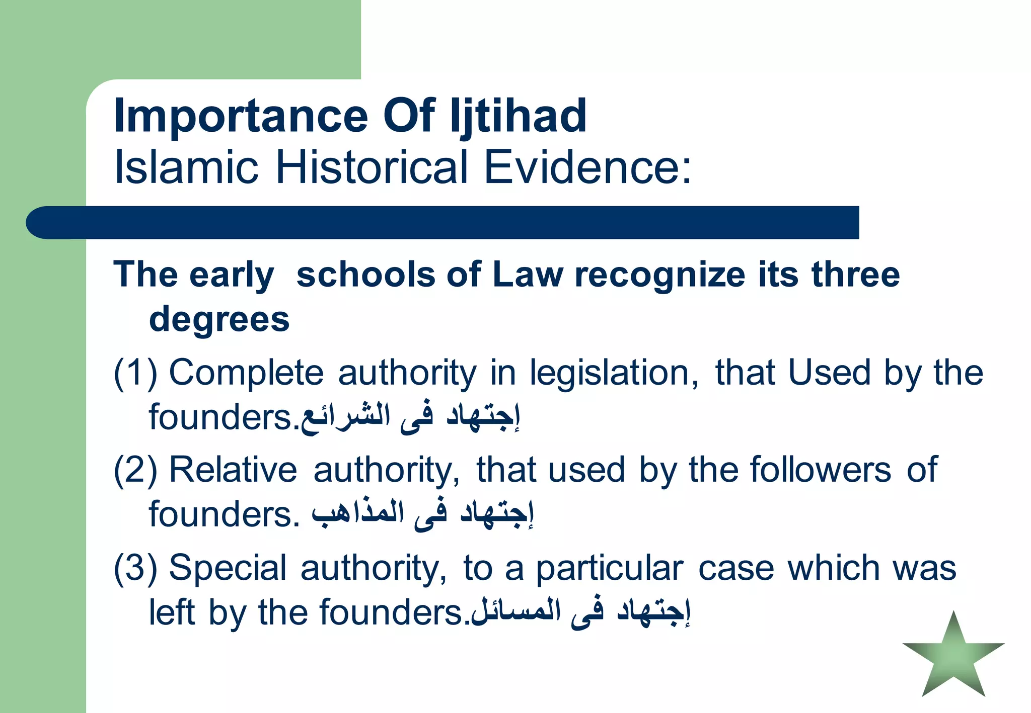 The principle of movement in the structure of islam | PDF