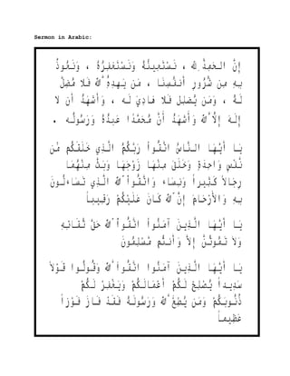 The process of the islamic marriage contract and wedding (nikah ...