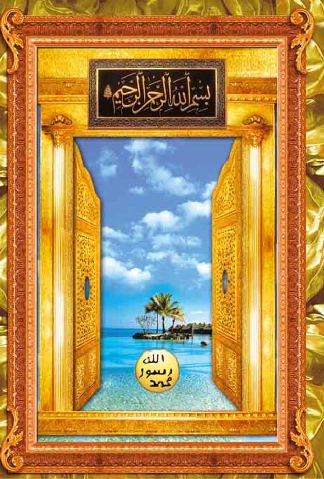 The prophet Ibrahim (Abraham) (pbuh). english | PDF
