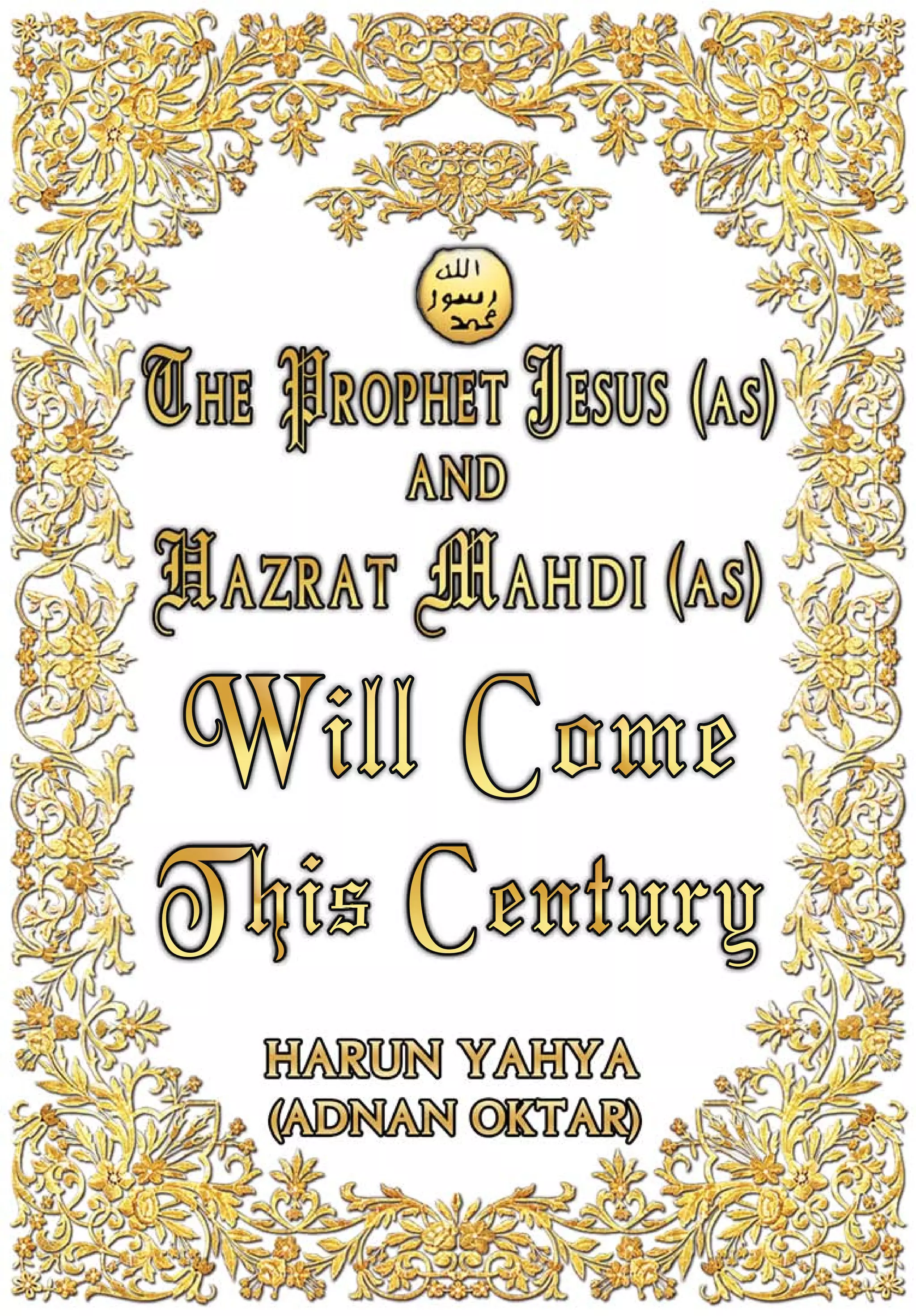 The prophet Isa (Jesus) (pbuh) and hazrat Mahdi (pbuh) will come this ... The prophet Isa (Jesus) (pbuh) and hazrat Mahdi (pbuh) will come this ...