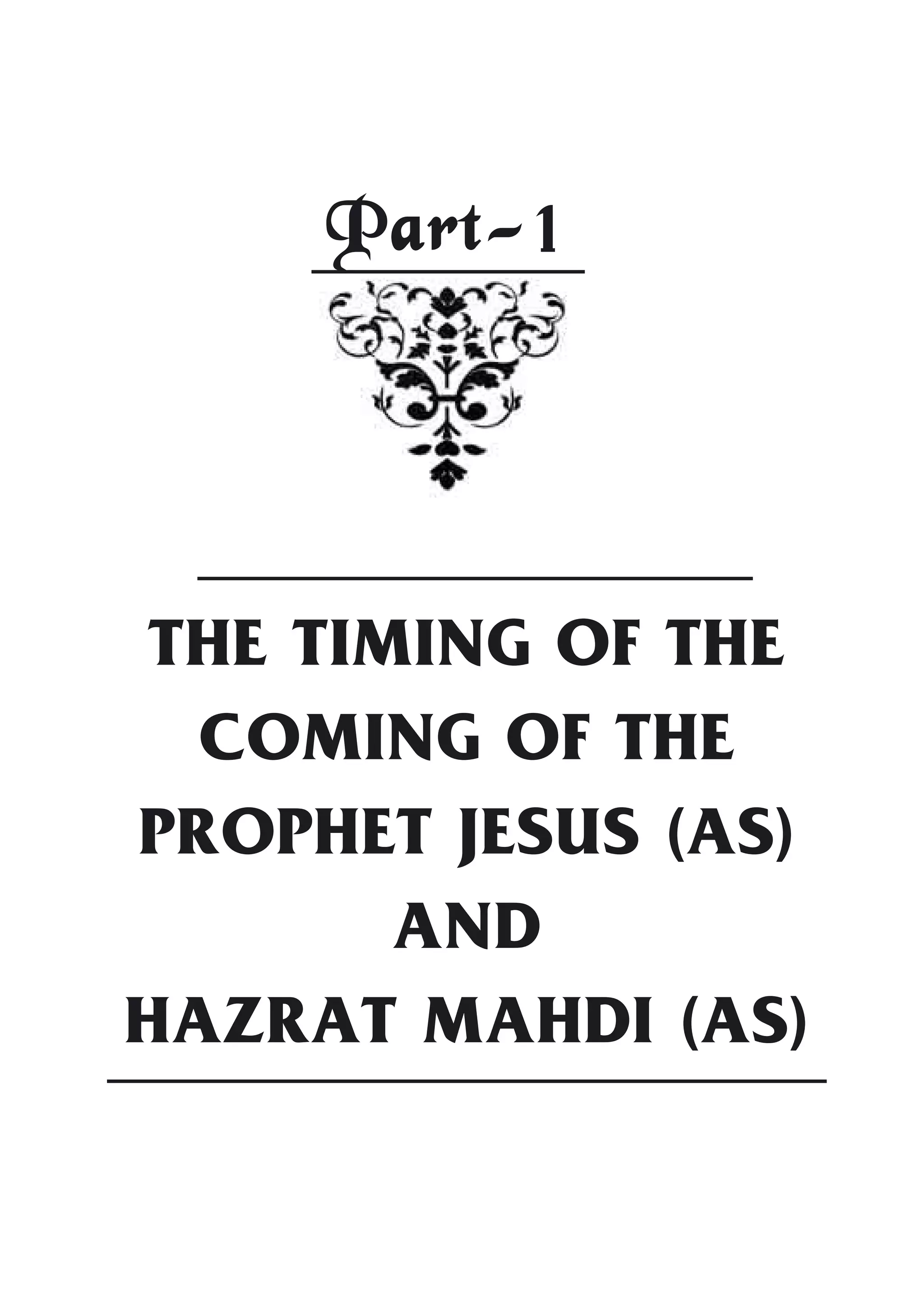 The prophet Isa (Jesus) (pbuh) and hazrat Mahdi (pbuh) will come this ...