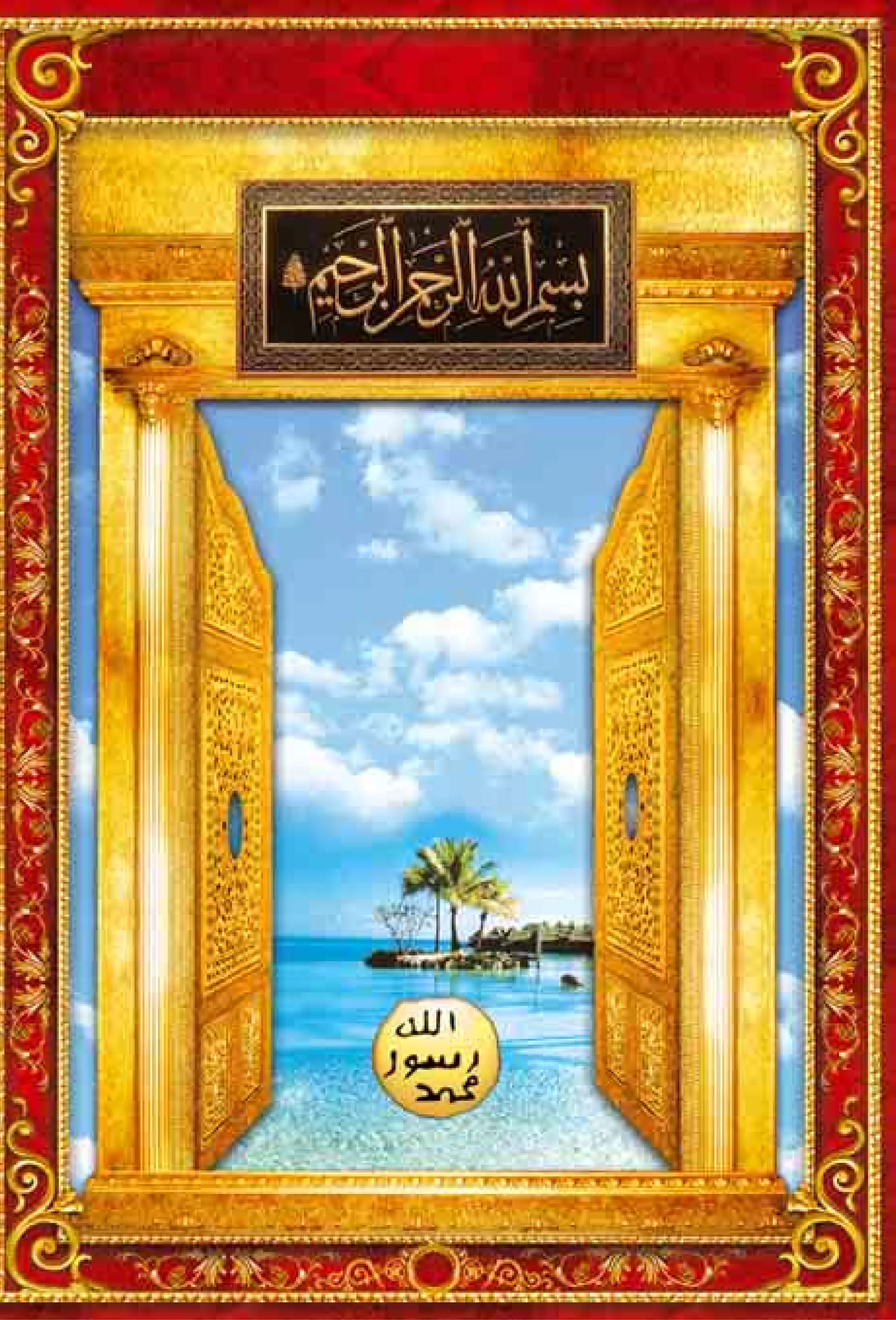 The prophet Musa (Moses) (pbuh). english | PDF | Islam | Religion ...