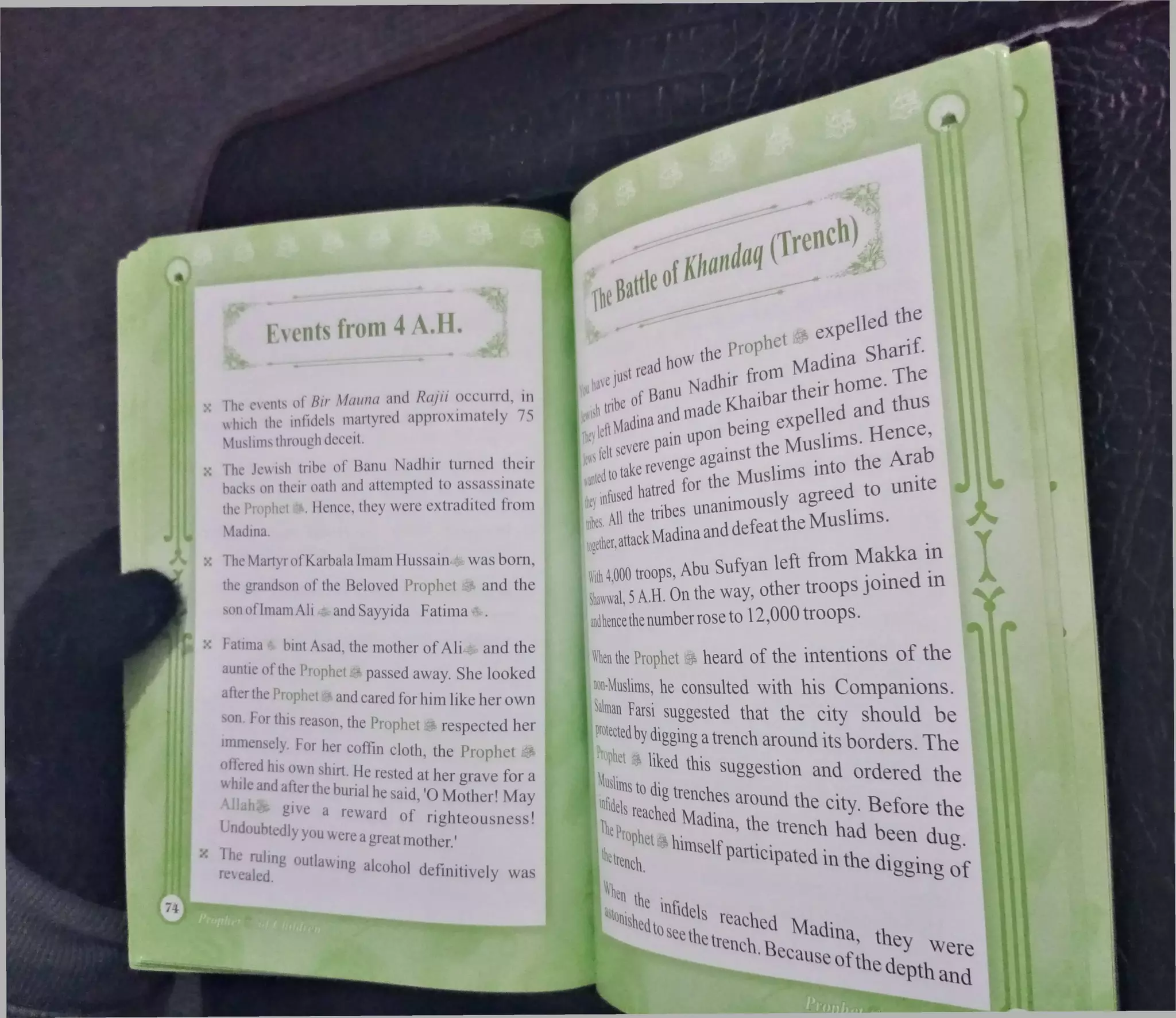 The prophet of children by muhammad din sialvi | PDF