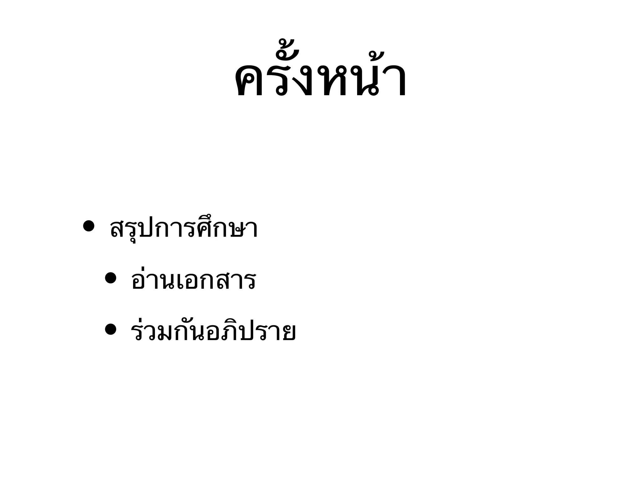 The public face | PDF