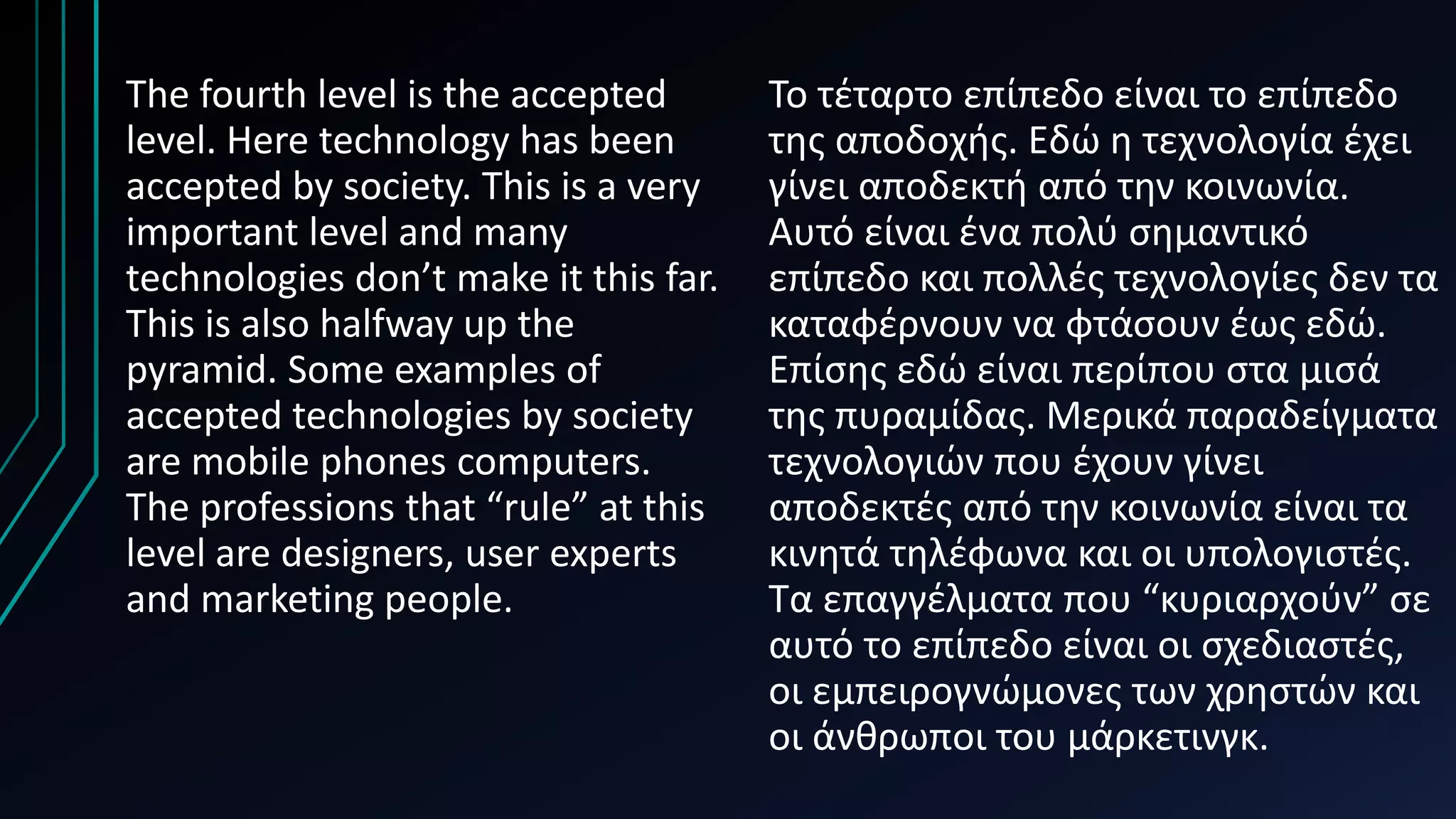 The pyramid of technology saranti | PPTX