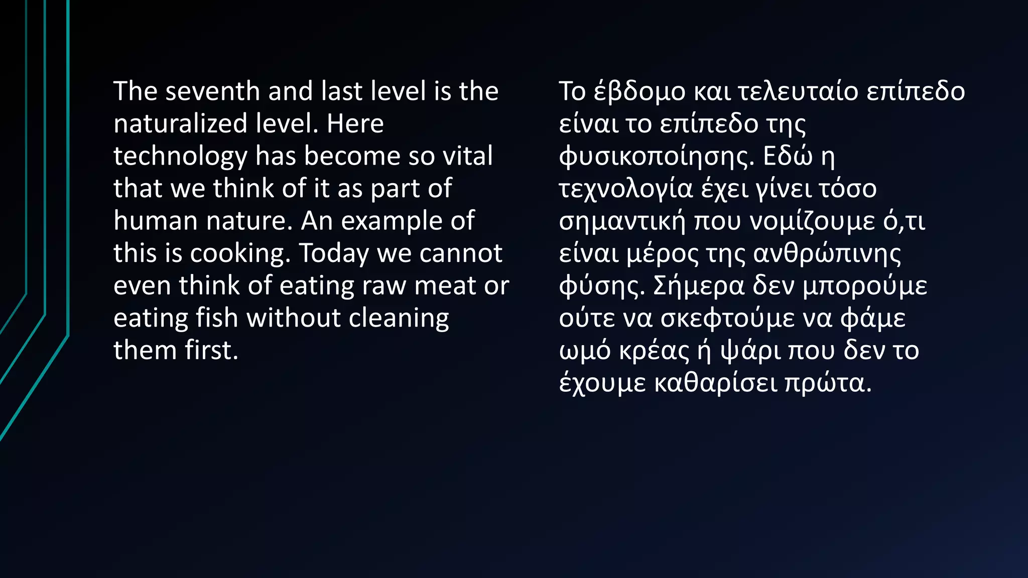 The pyramid of technology saranti | PPTX