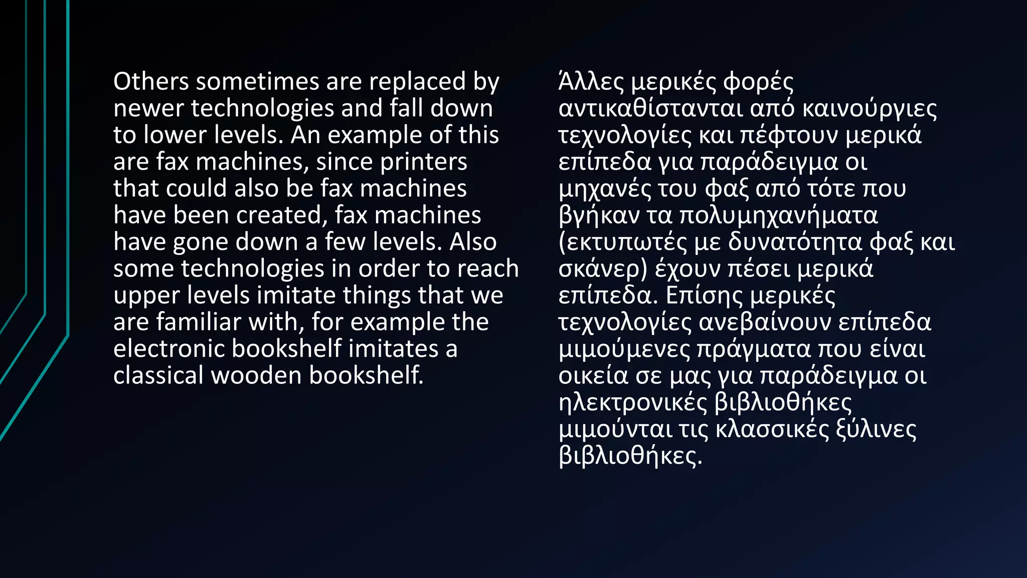 The pyramid of technology saranti | PPTX