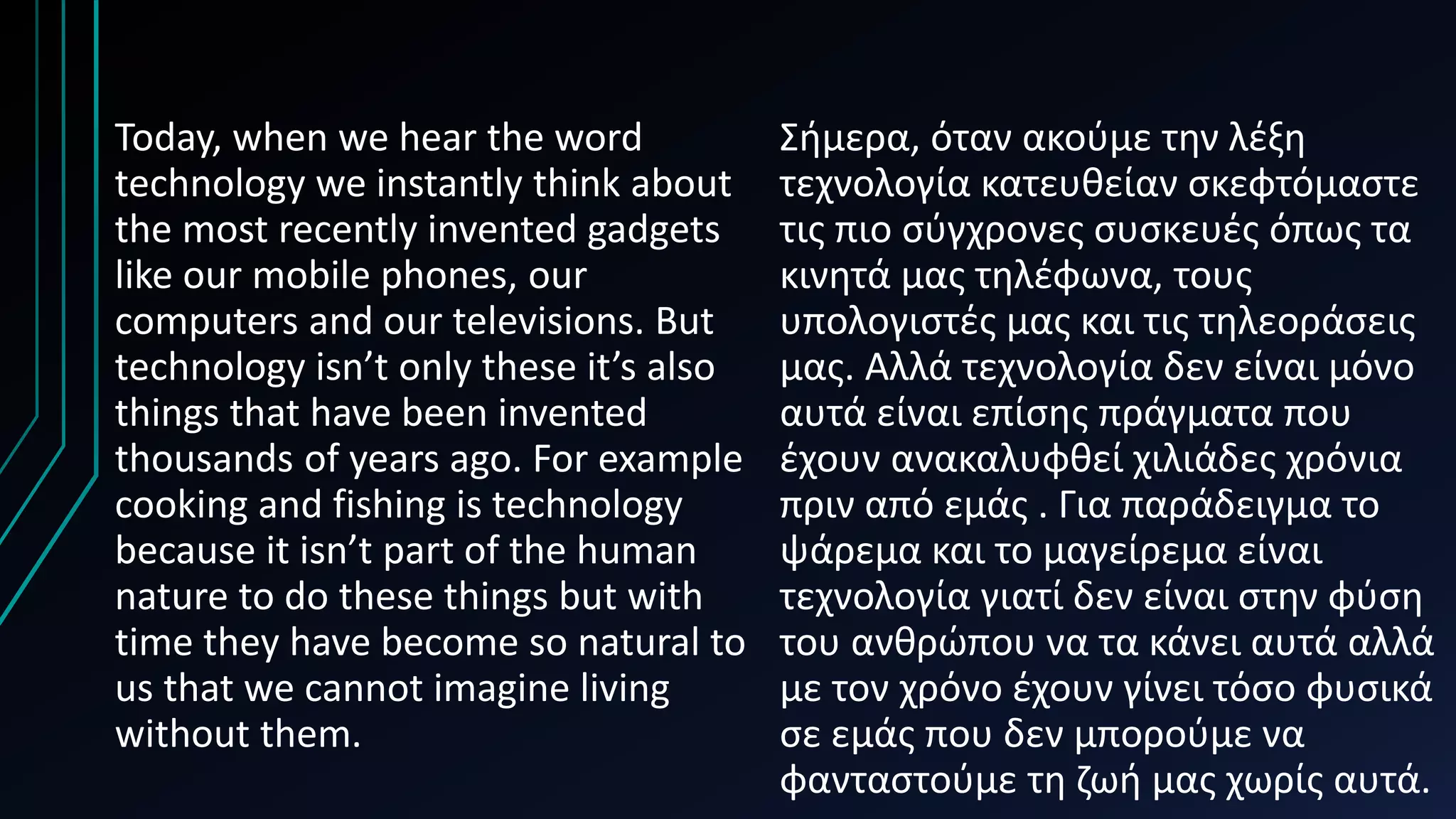 The pyramid of technology saranti | PPTX