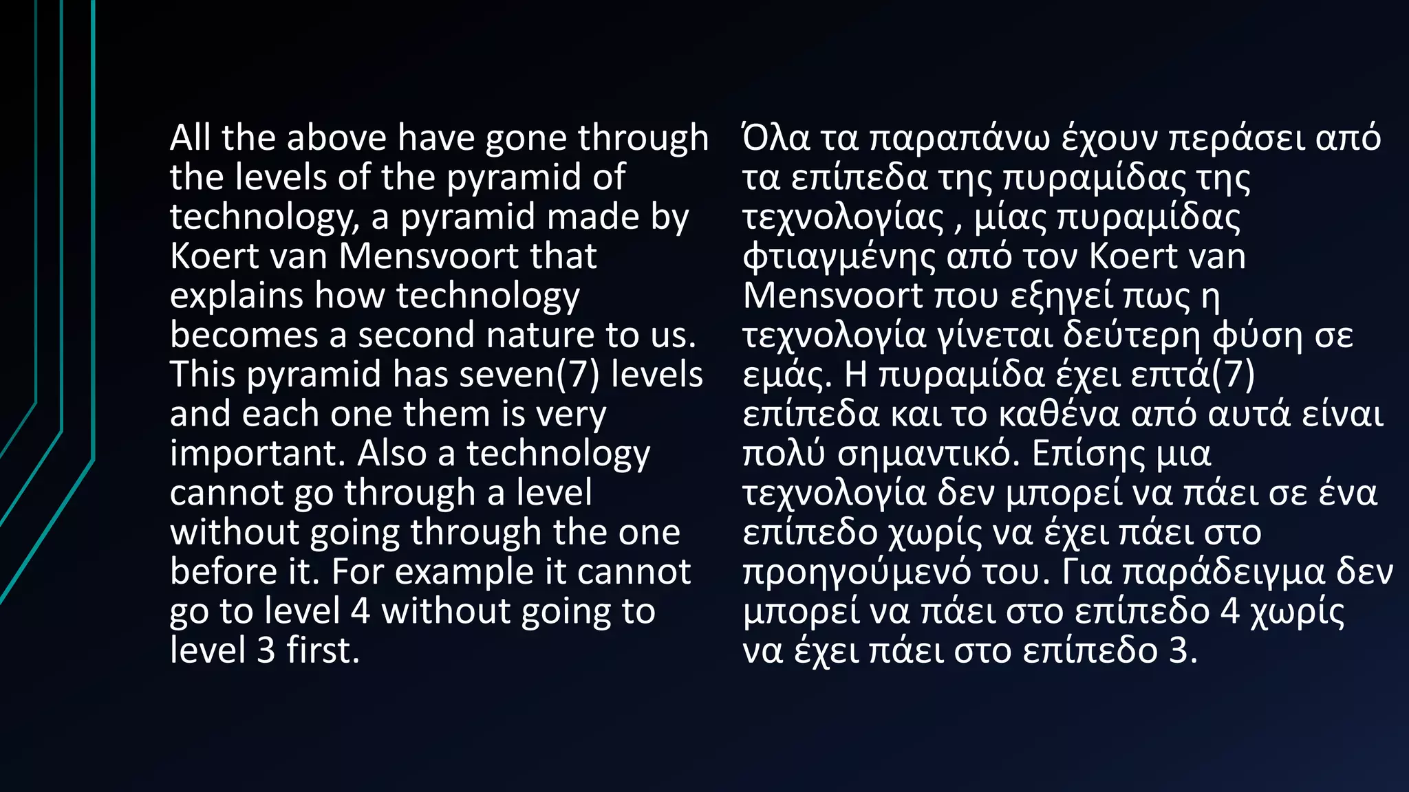 The pyramid of technology saranti | PPTX