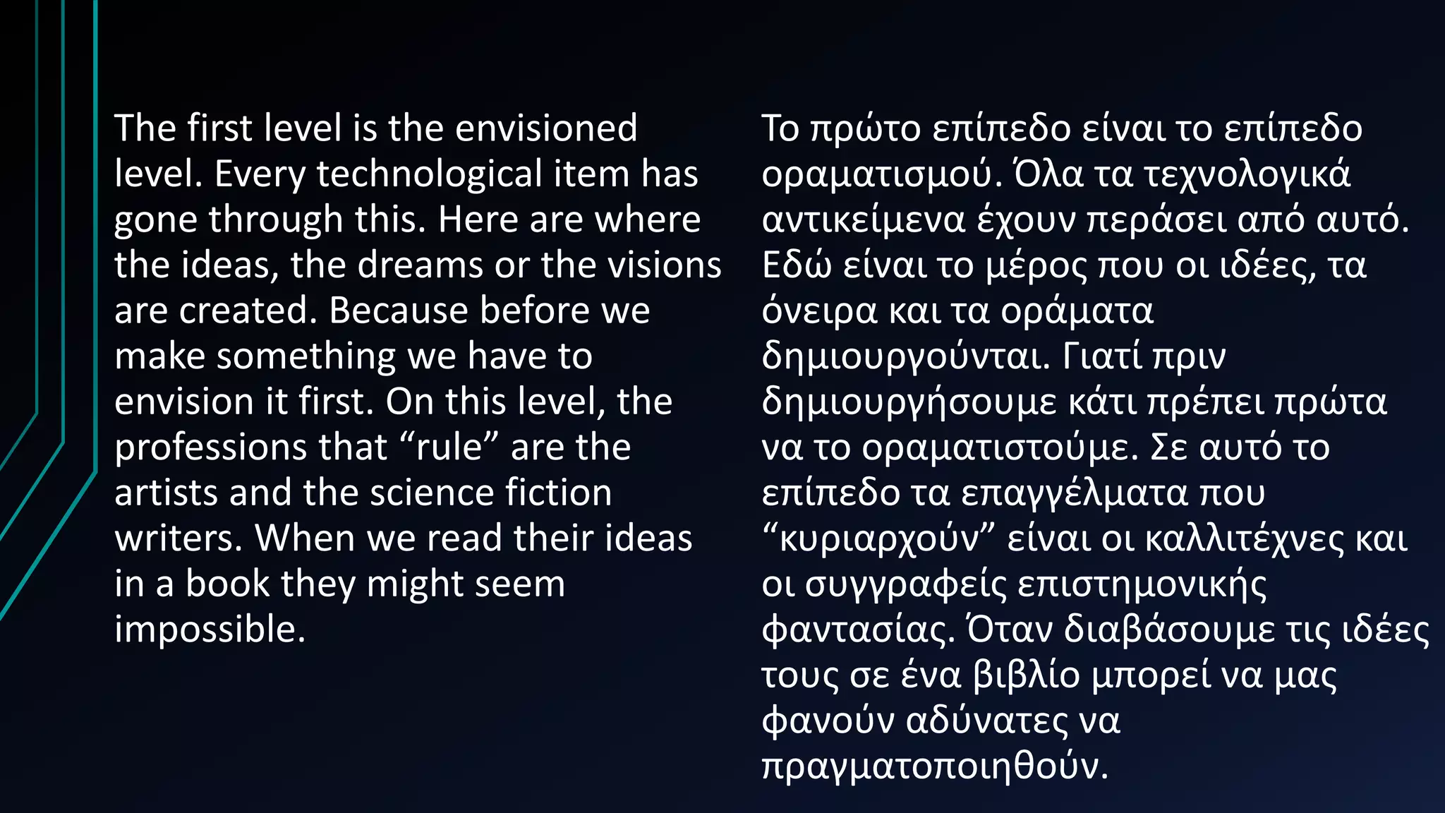 The pyramid of technology saranti | PPTX