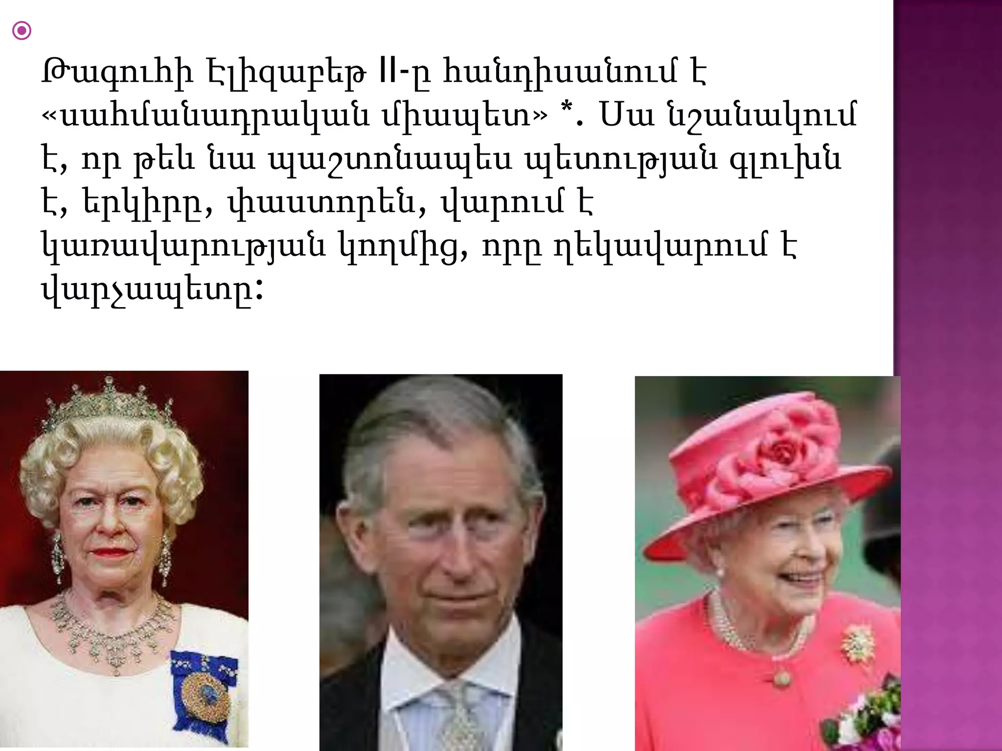 The queen Elizabeth 2 | PPTX