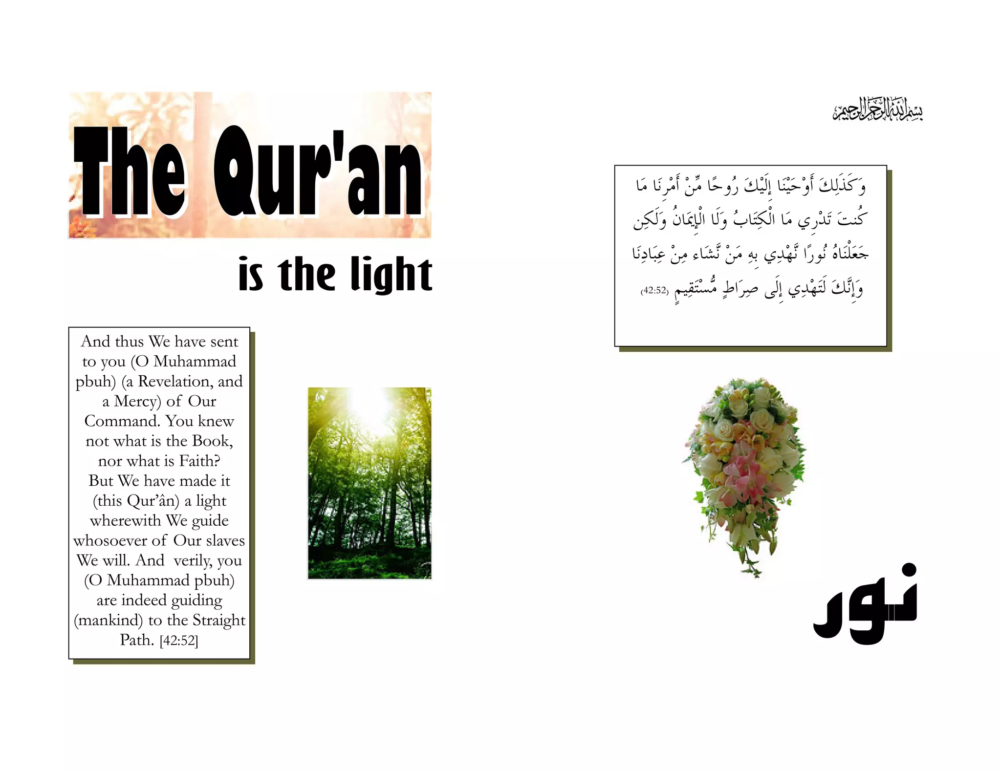 The qur'an is the light | PPT