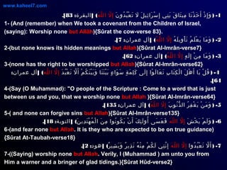 La ilaha ill-Allah (none has the right to be worshipped but Allah) | PPT