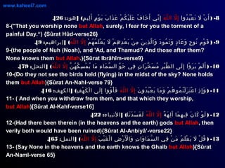 La ilaha ill-Allah (none has the right to be worshipped but Allah) | PPT