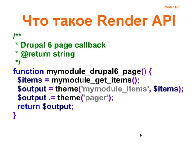 The render api | PPT
