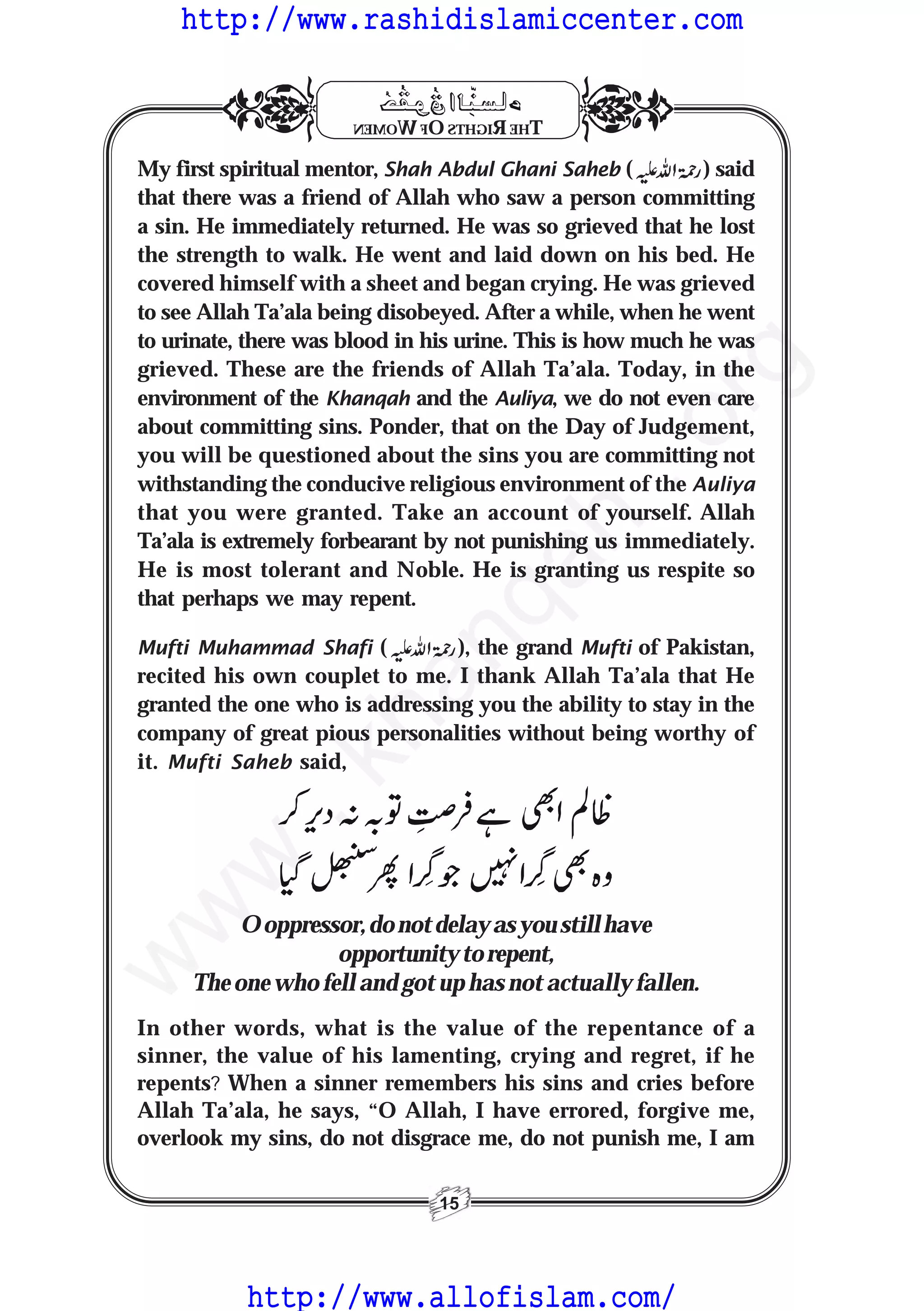 The Rights of Women By Shaykh Shah Hakeem Akhtar | PDF