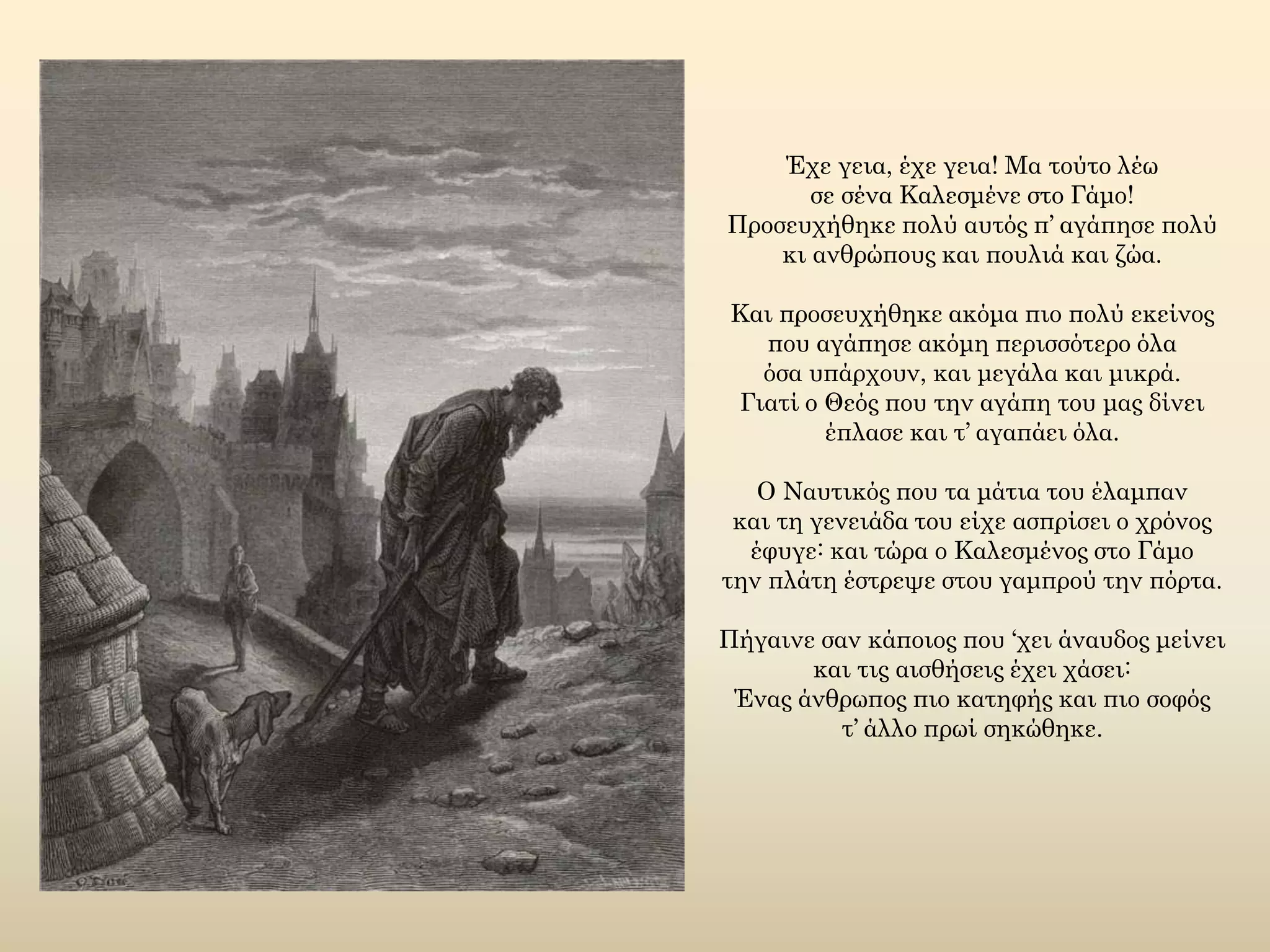 The rime of the ancient mariner (greek ed.) | PPTX