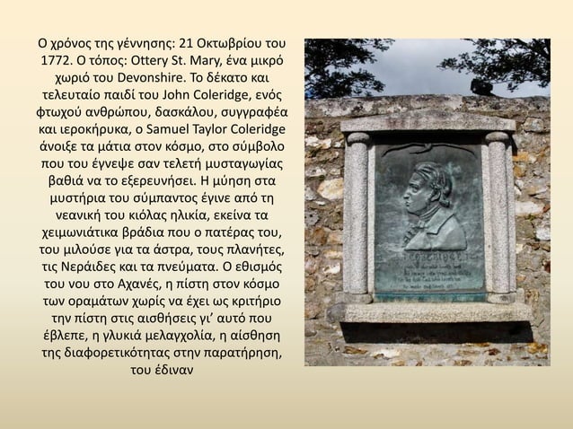 The rime of the ancient mariner (greek ed.) | PPTX