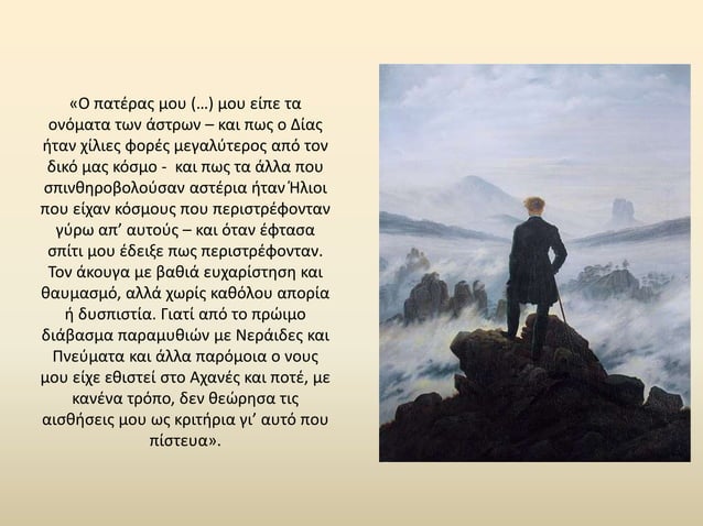 The rime of the ancient mariner (greek ed.) | PPTX