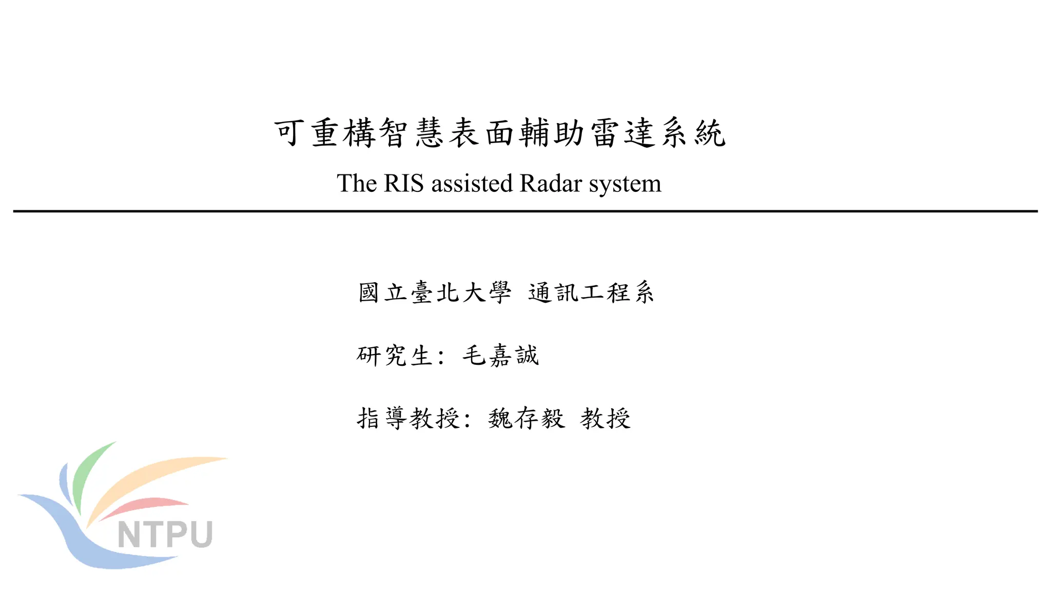 The RIS assisted Radar system test test.pdf