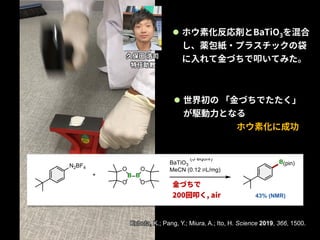 メカノケミカル合成の夜明け The rise of mechanochemical synthesis | PDF