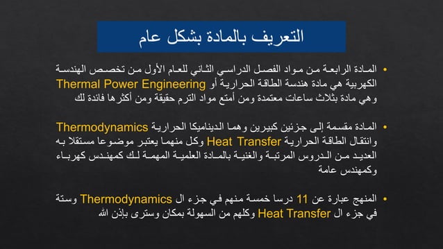 Thermal Power.pdf