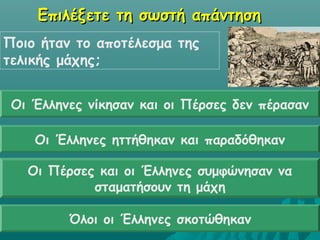 thermopiles (1).ppt