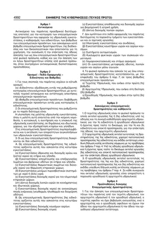 ΕΠΑΓΓΕΛΜΑΤΙΚΑ ΔΙΚΑΙΩΜΑΤΑ ΘΕΡΜΟΥΔΡΑΥΛΙΚΩΝ | PDF