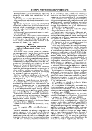 ΕΠΑΓΓΕΛΜΑΤΙΚΑ ΔΙΚΑΙΩΜΑΤΑ ΘΕΡΜΟΥΔΡΑΥΛΙΚΩΝ | PDF