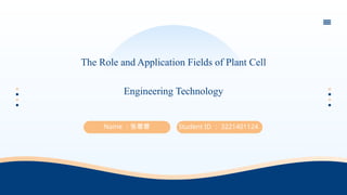 The Role and Application Fields of Plant Cell Engineering Technology.pptx