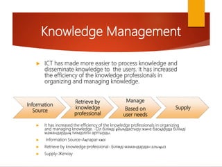 The Role of ICT in Key Sectors of Society’s Development | PPTX