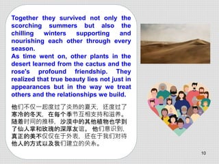 The Rose and The Cactus - An Inspirational Story (Eng. & Chi.).pptx