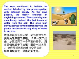 The Rose and The Cactus - An Inspirational Story (Eng. & Chi.).pptx