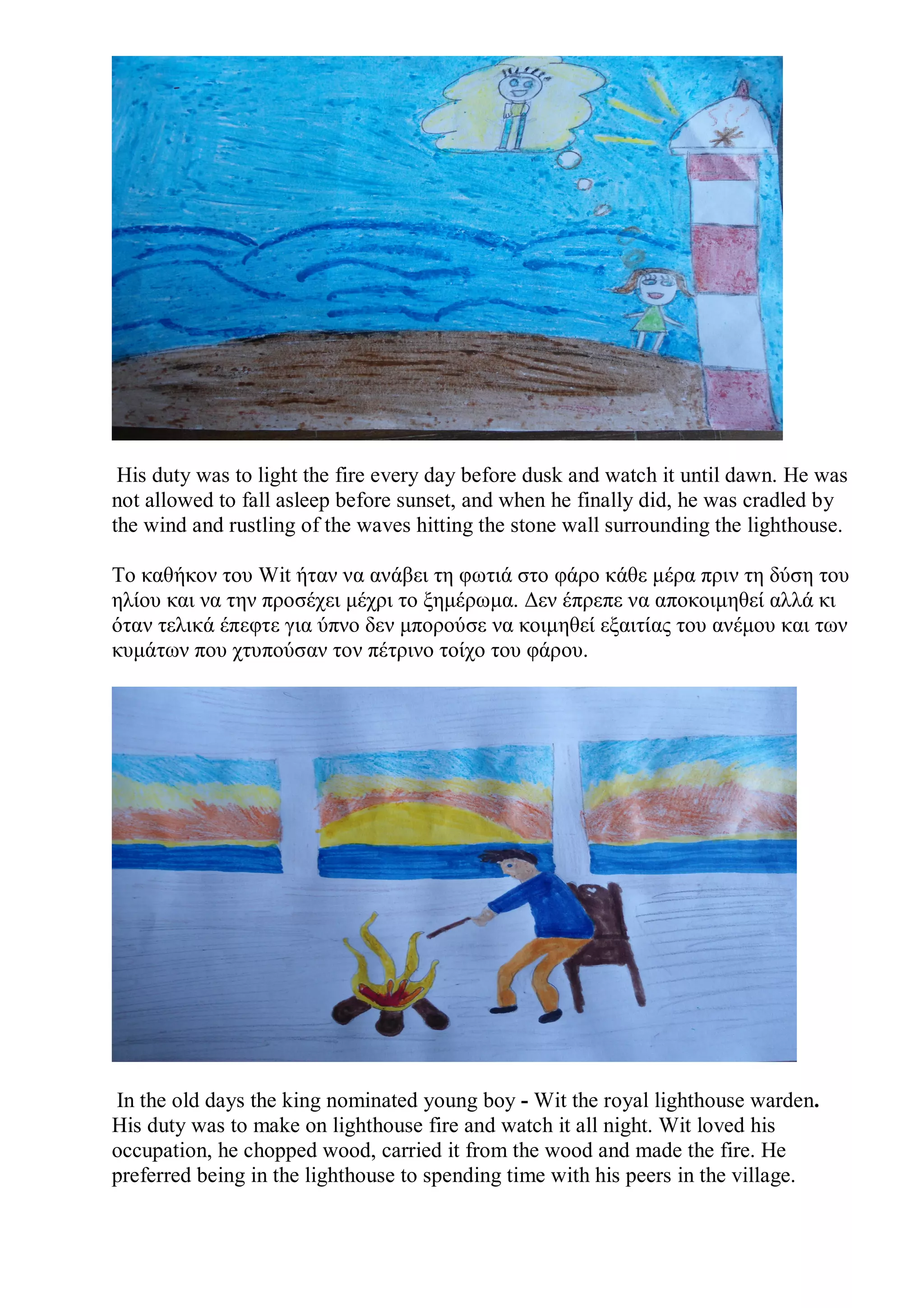 The royal lighthouse warden-Polish myth (illustrated by Greek students ...