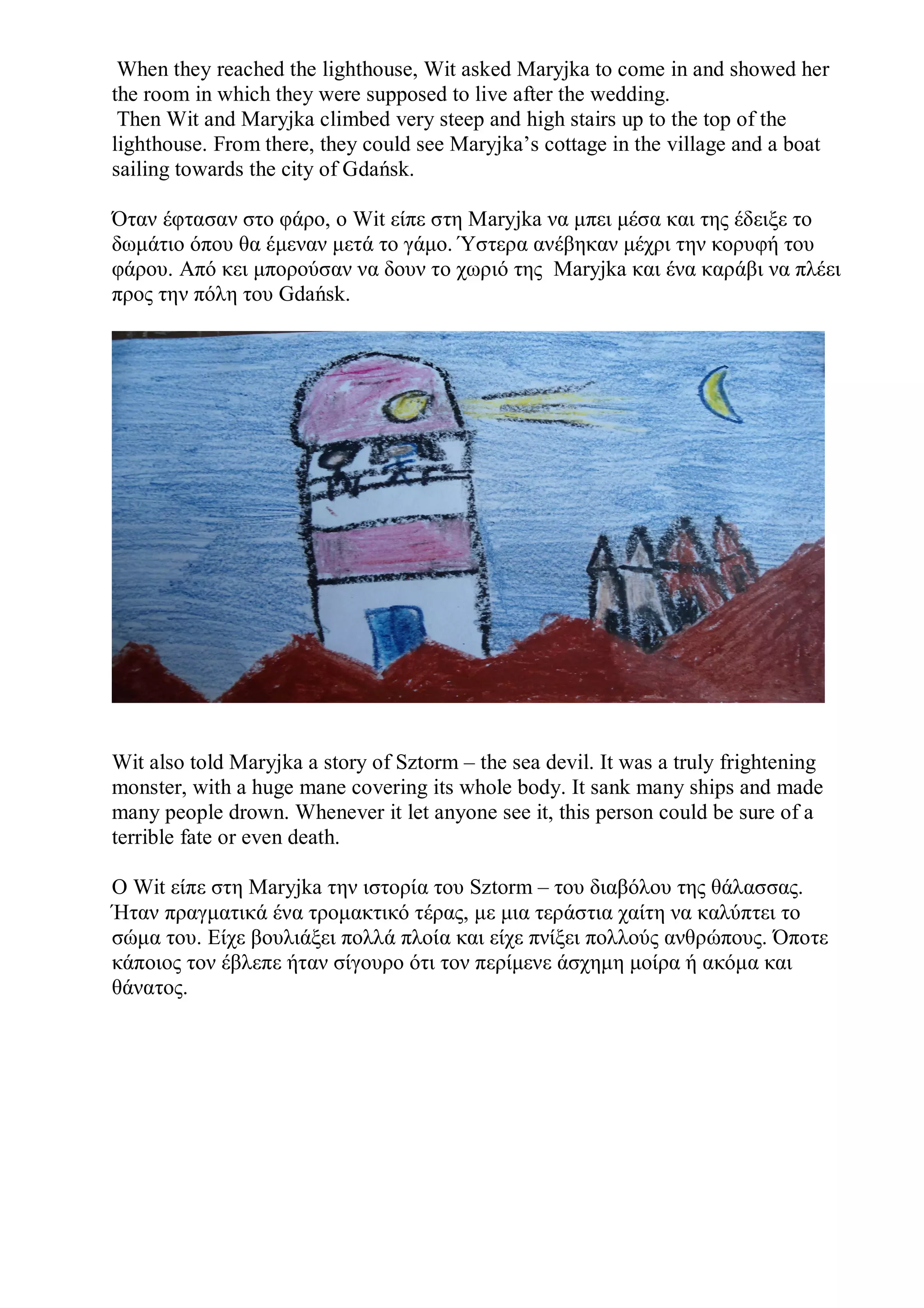 The royal lighthouse warden-Polish myth (illustrated by Greek students ...