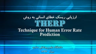 THERP (Technique for Human Error Rate Prediction) | PDF