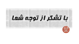 THERP (Technique for Human Error Rate Prediction) | PDF