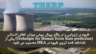THERP (Technique for Human Error Rate Prediction) | PDF