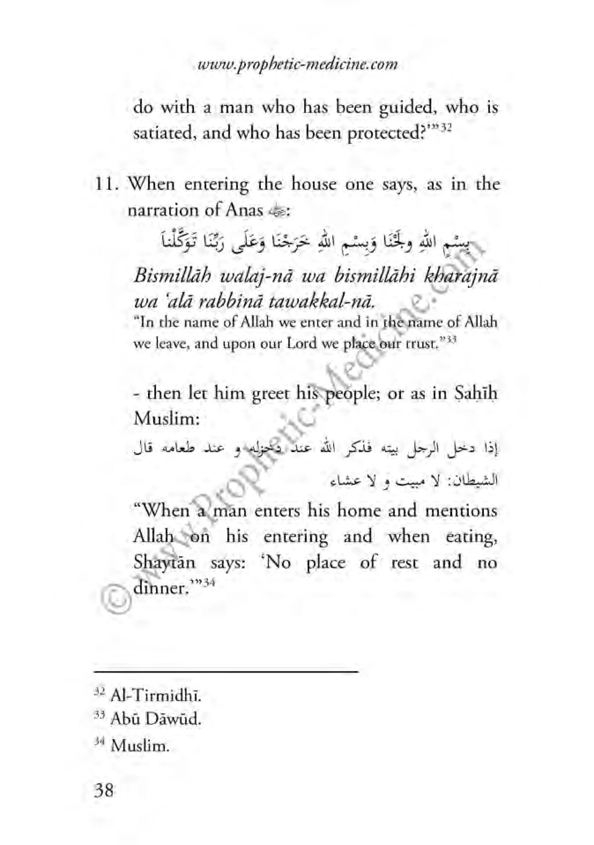 The ruqya handbook | PDF