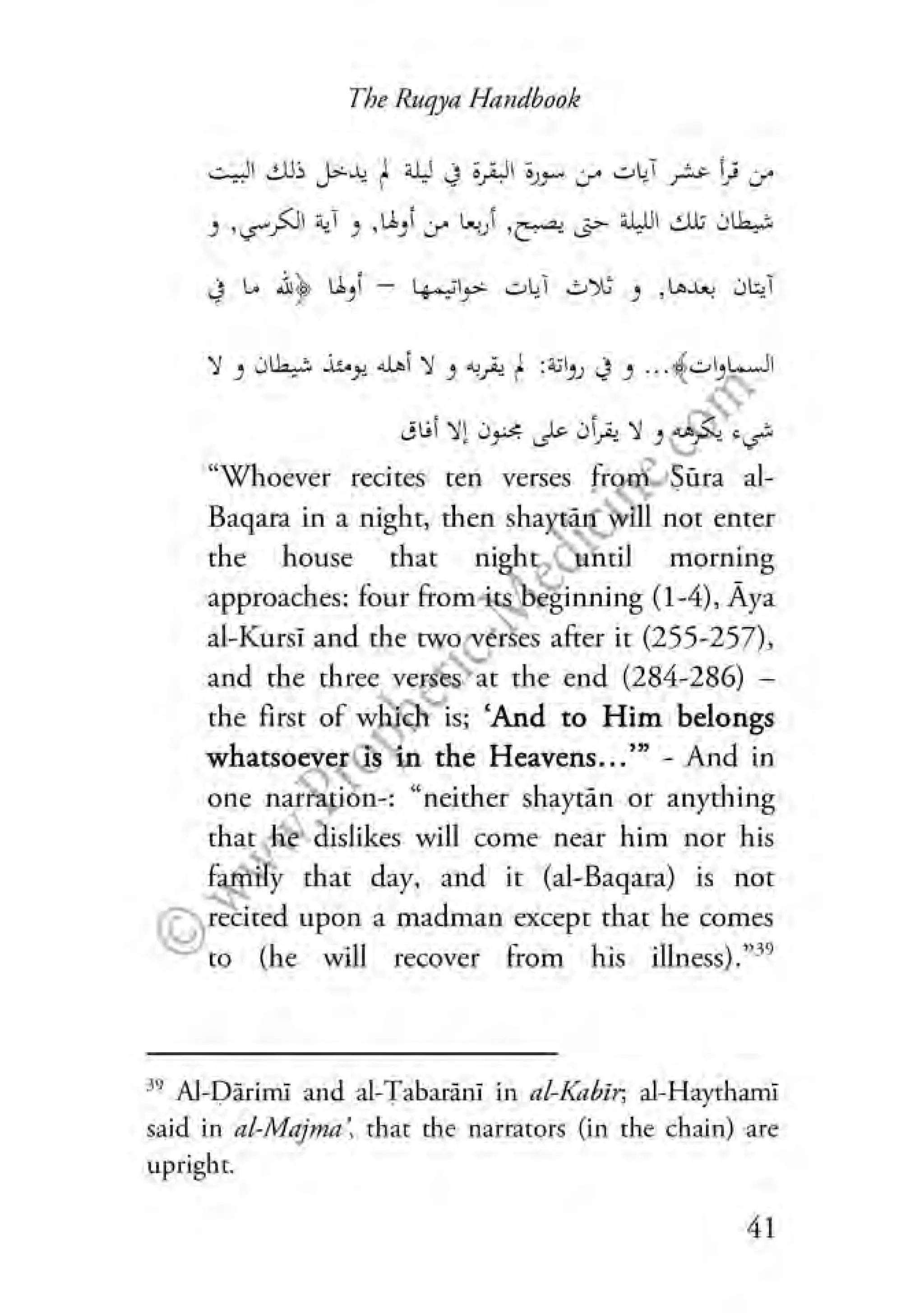 The ruqya handbook | PDF