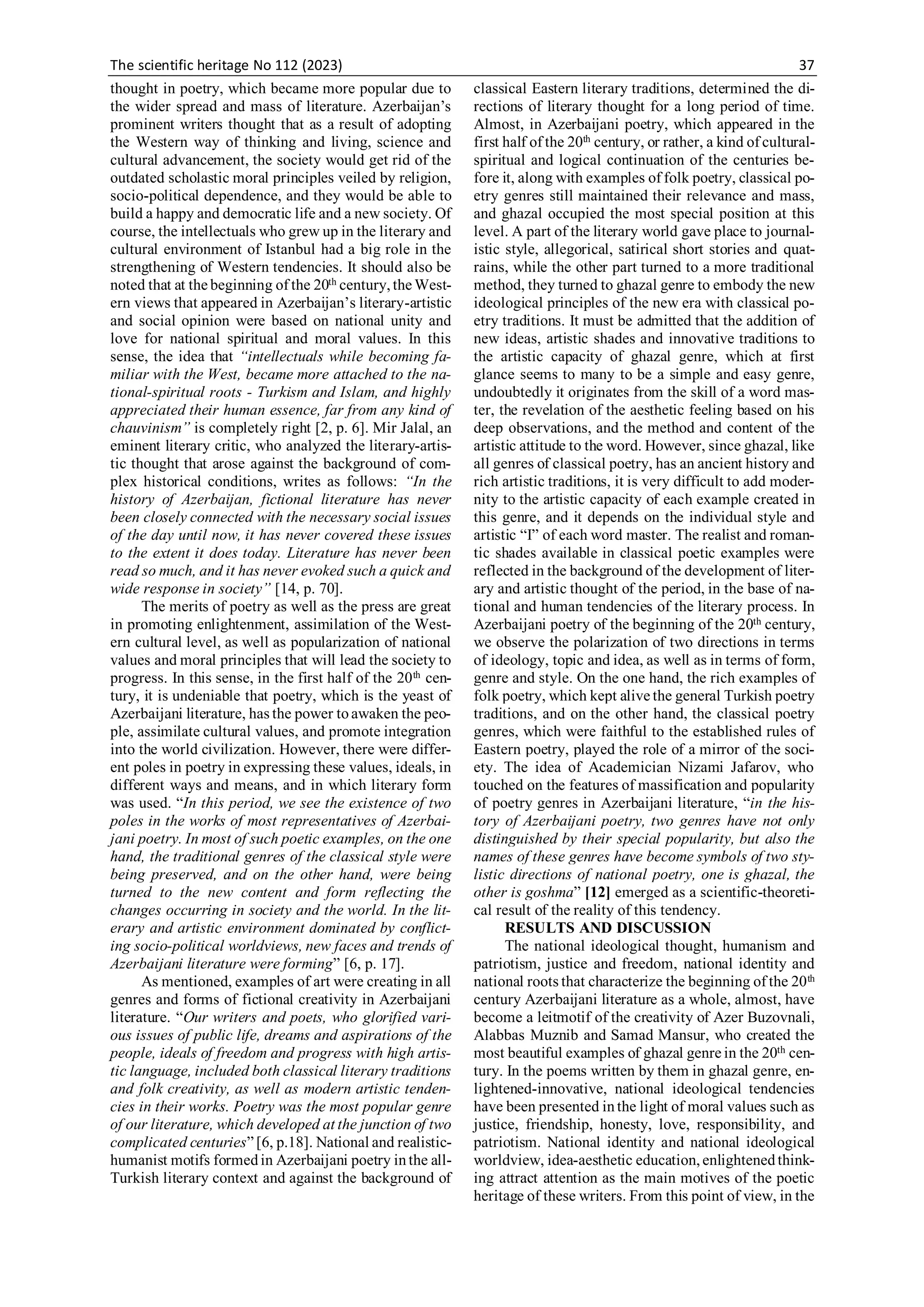 The scientific heritage No 112 (112) (2023) | PDF